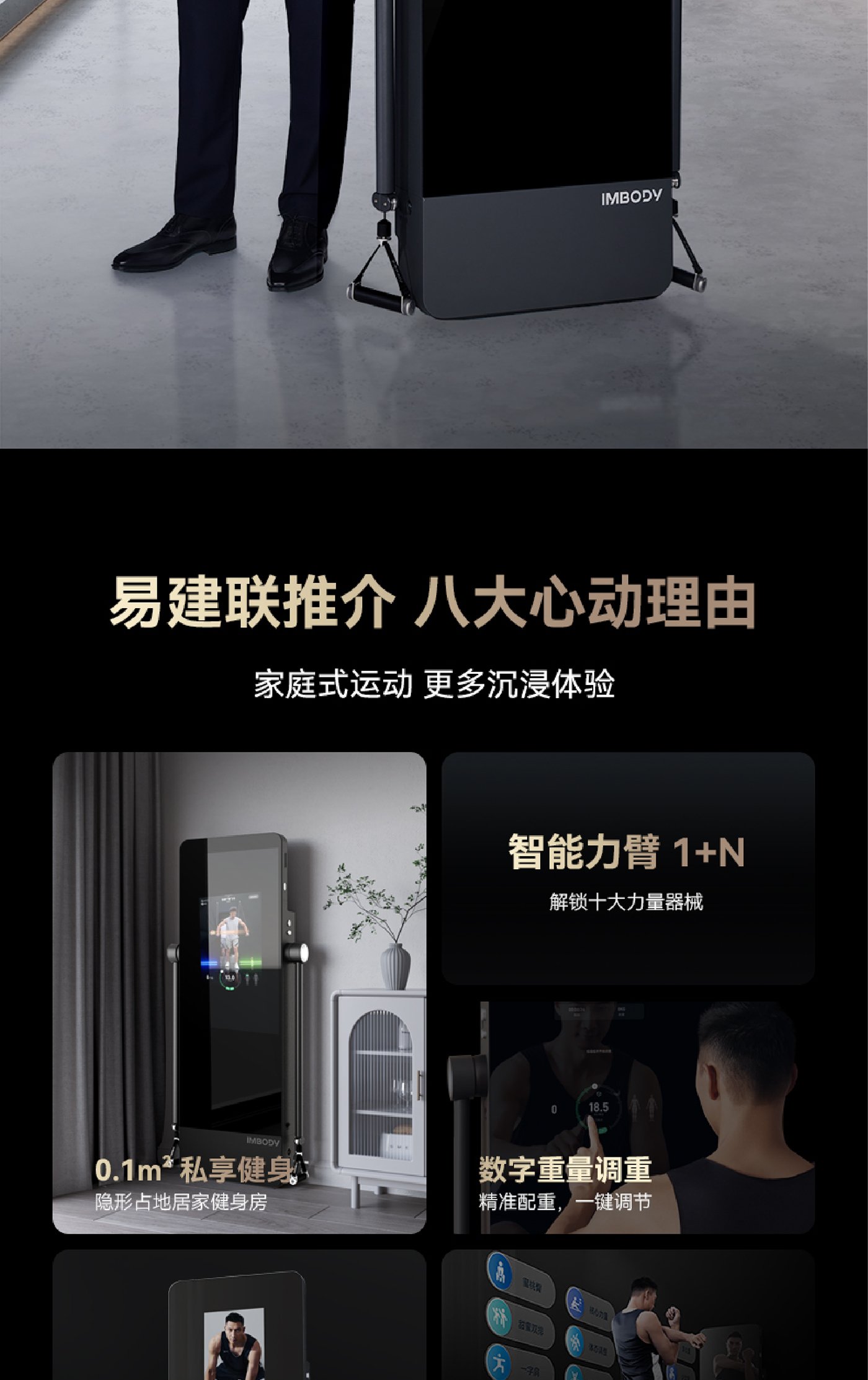 IMBODY Power S 青春版健身镜-IMBODY官网