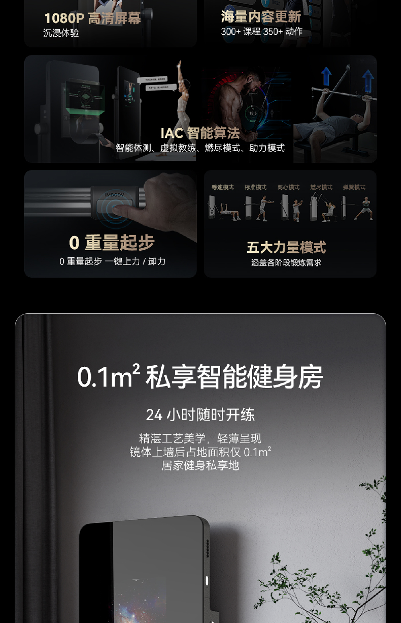 IMBODY Power S 青春版健身镜-IMBODY官网