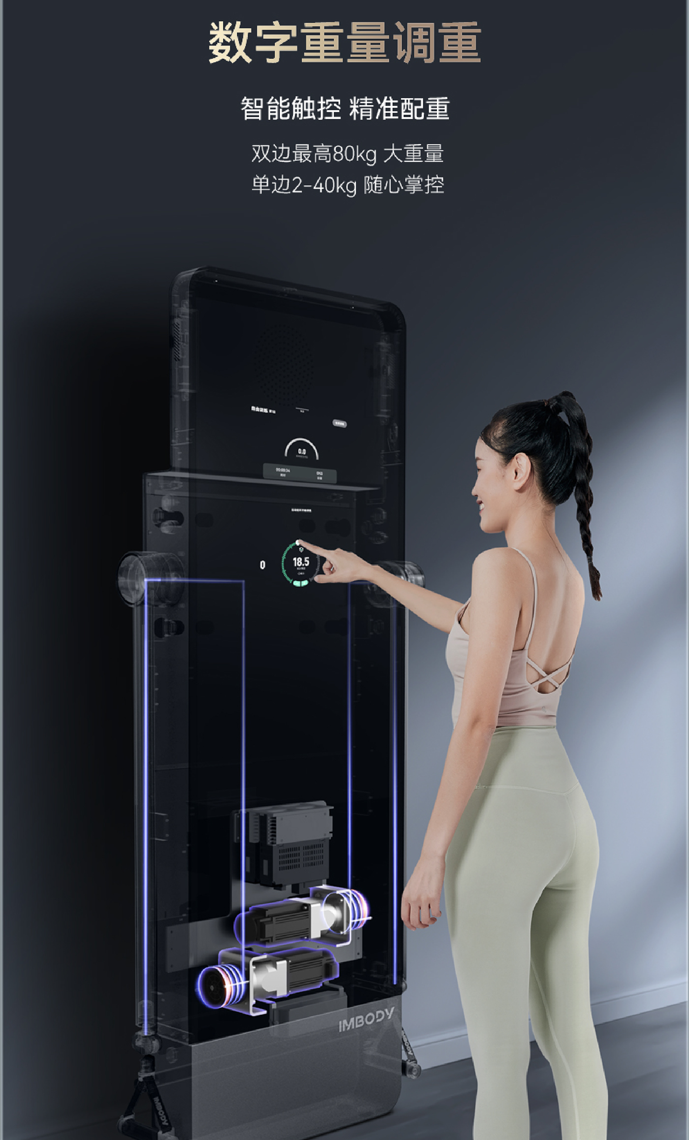 IMBODY Power S 青春版健身镜-IMBODY官网