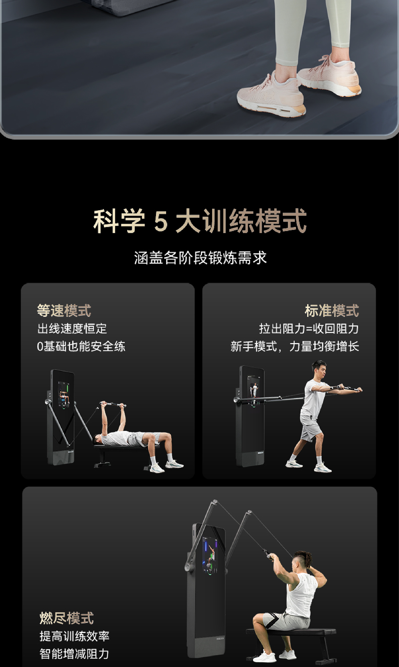 IMBODY Power S 青春版健身镜-IMBODY官网