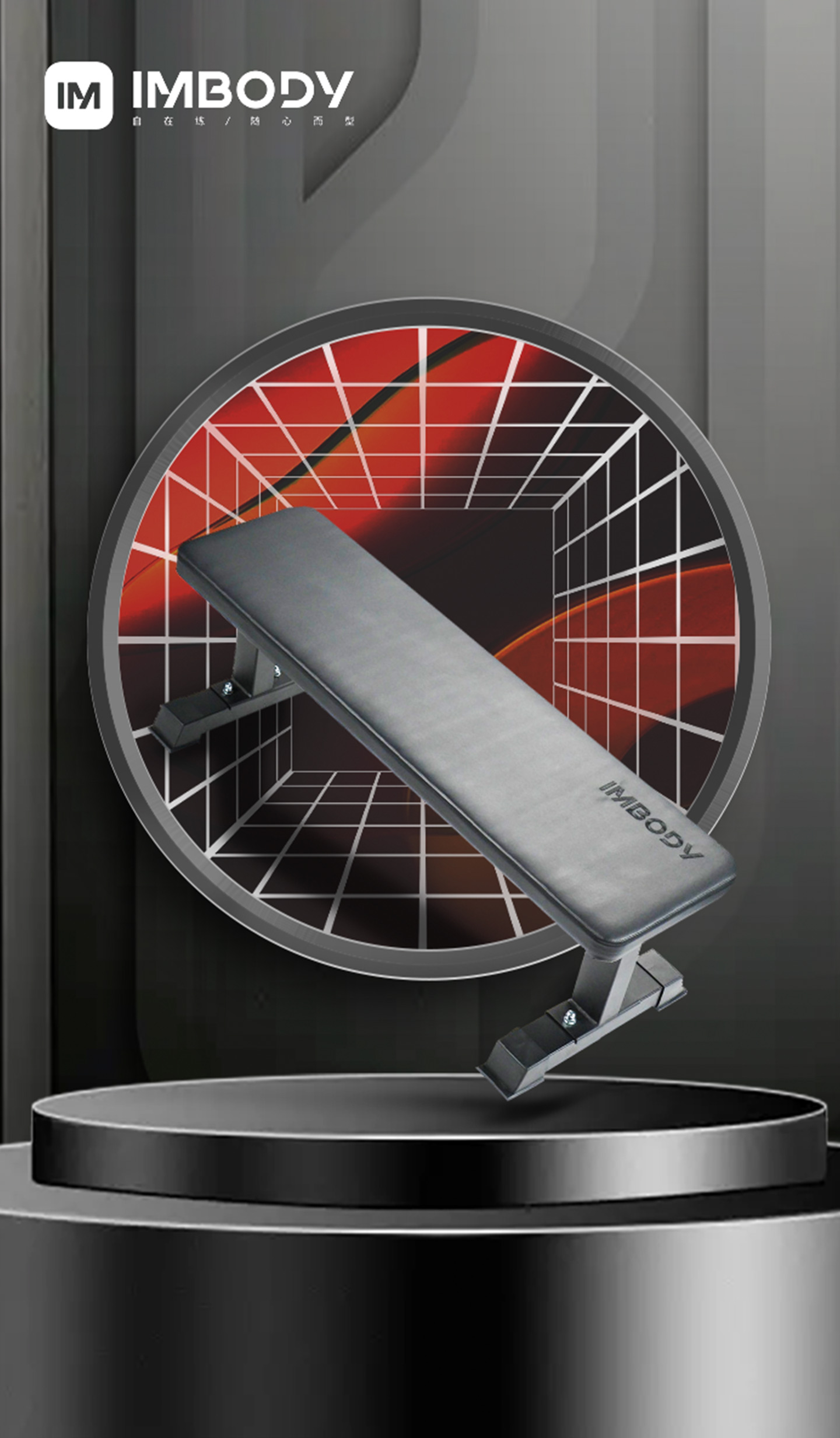 IM-BODY智能力量健身镜配件,健身椅-IMBODY【官网】